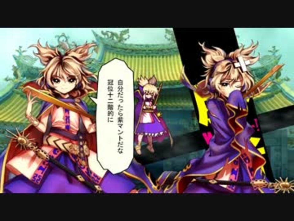 東方深秘録 103b 対com戦 Lunatic 豊聡耳神子 14戦目（vs神子） 怪lw決着 ニコニコ動画