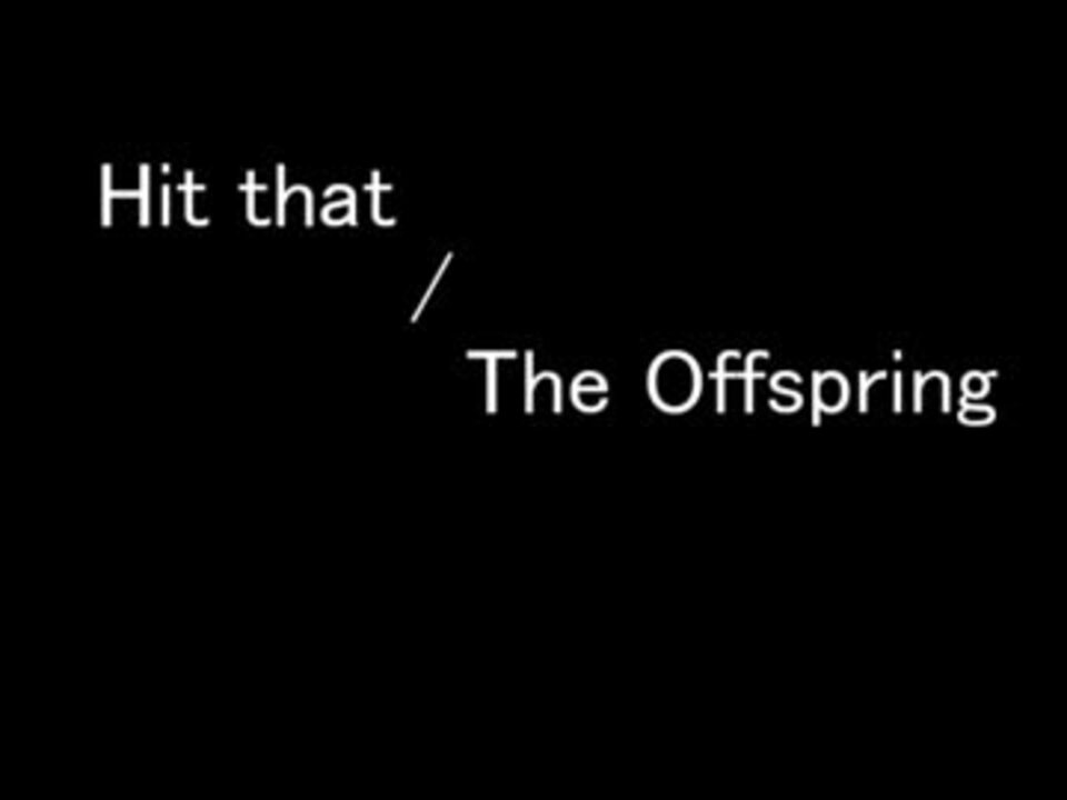 【和訳付】Hit that/The Offspring.mp4 - ニコニコ動画