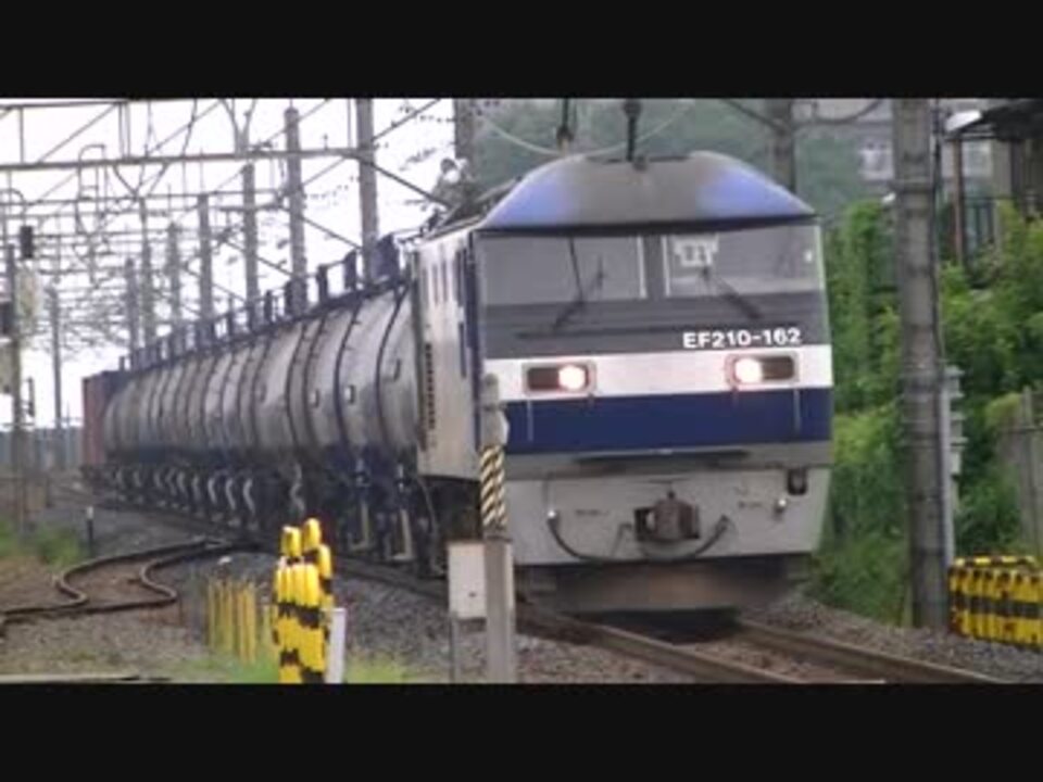 EF210-162+タキ+コキ＠栗橋通過 - ニコニコ動画