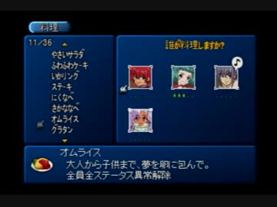 ﾃｲﾙｽﾞｵﾌﾞｴﾀｰﾆｱやり込み実況【14 ビストロシャンバール】 ニコニコ動画