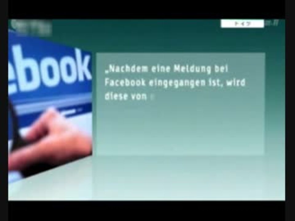 国民の5人に1人移民の国となった独逸wネット上の移民排斥記述増加に苦慮 - ニコニコ動画
