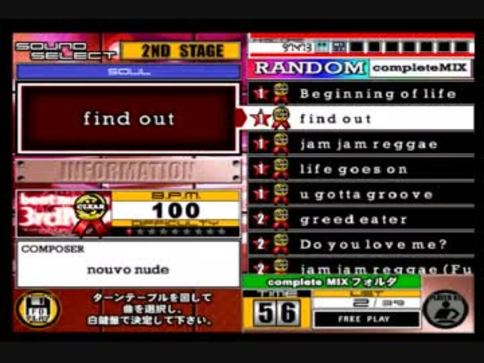 beatmania III THE FINAL - 256 - find out (DP) - ニコニコ動画