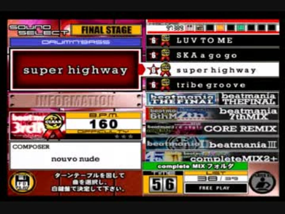 beatmania III THE FINAL - 300 - super highway (DP) - ニコニコ動画