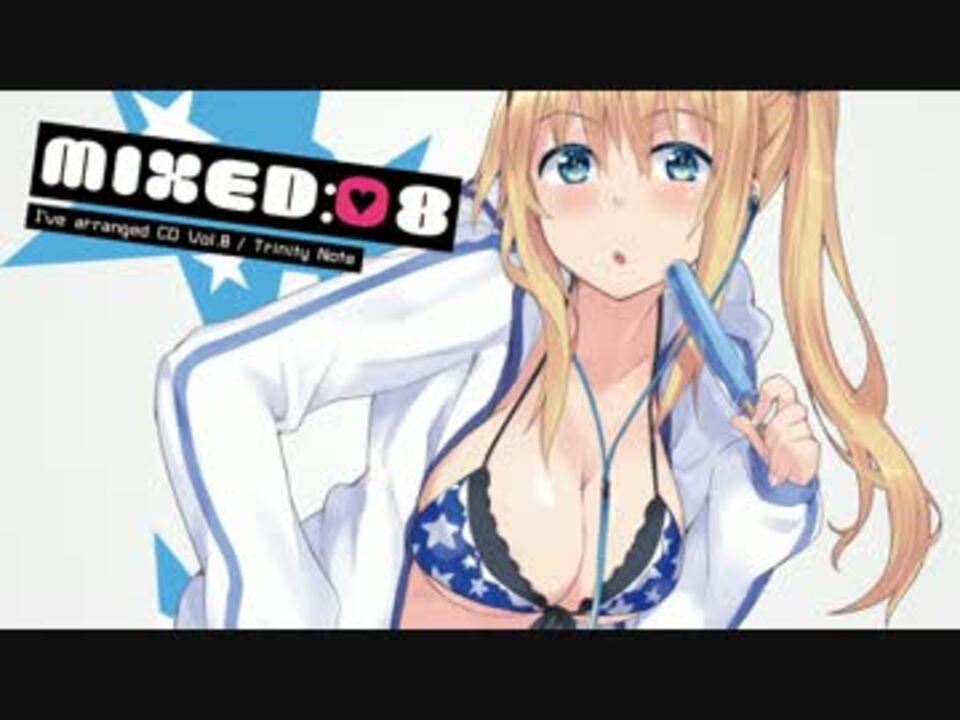 【C88】MIXED:08 / Trinity Note【クロスフェードデモ】 - ニコニコ動画