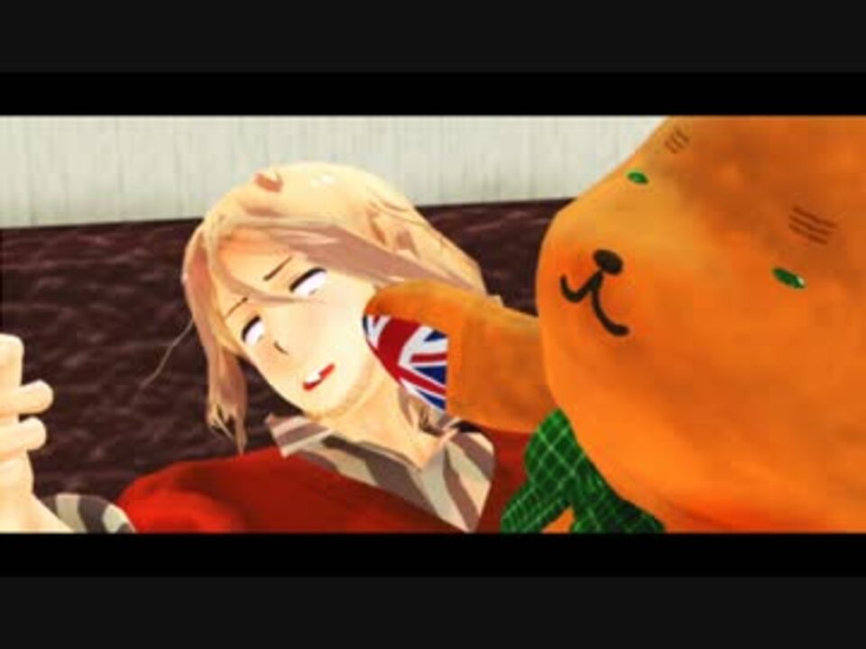 【APヘタリアMMD】「ted」予告編パロ【ドーヴァー】 - ニコニコ動画
