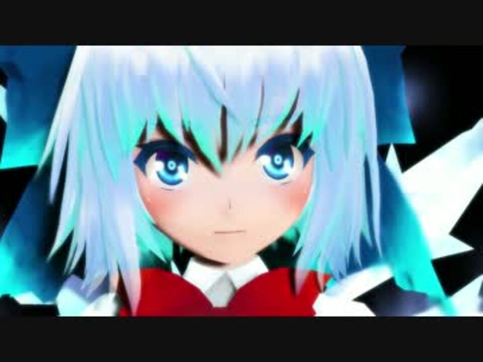 【東方mmd】エレクトリカ式チルノでnostalogic ニコニコ動画