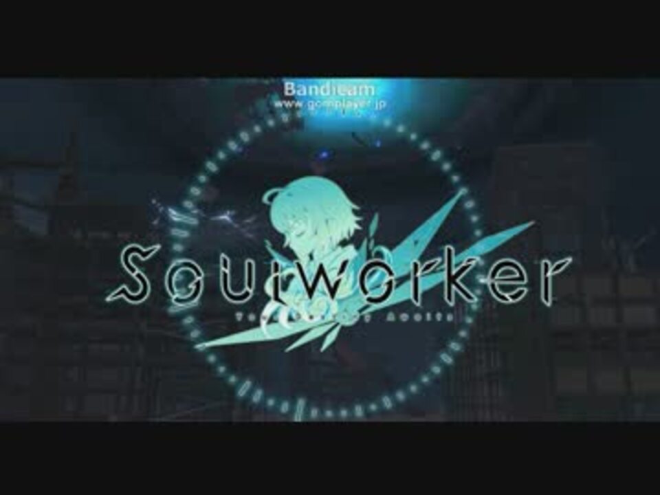 SoulWorker（ソウルワーカー） Main BGM - ニコニコ動画