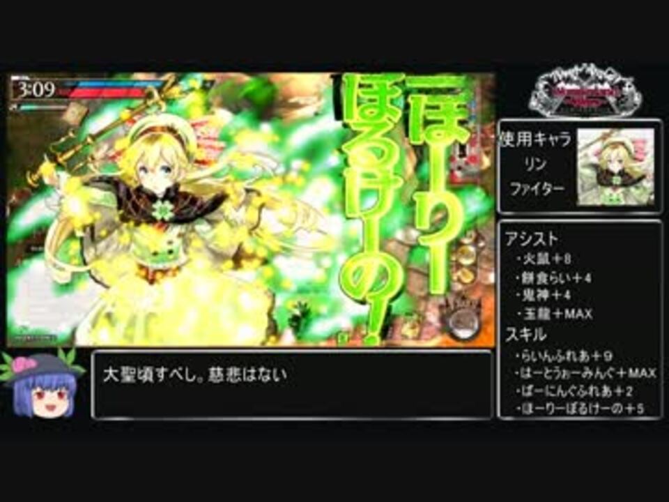 【WLW】きのの旅 in Wonder その2【AA5 リン】 - ニコニコ動画