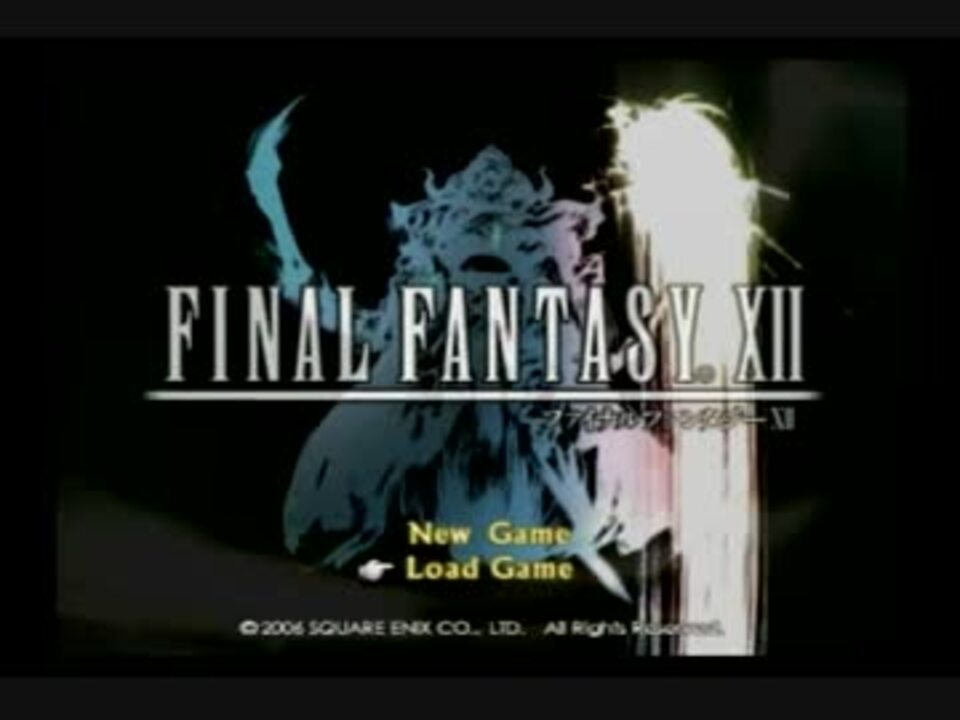 【実況】FINAL FANTASY Ⅻ 完全攻略を目指して…【partFINAL】 - ニコニコ動画