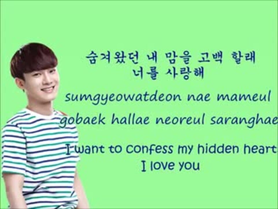 Chen[김종대]Best Luck《최고의행운》(Hangul/Romanization/Eng Lyrics) - ニコニコ動画