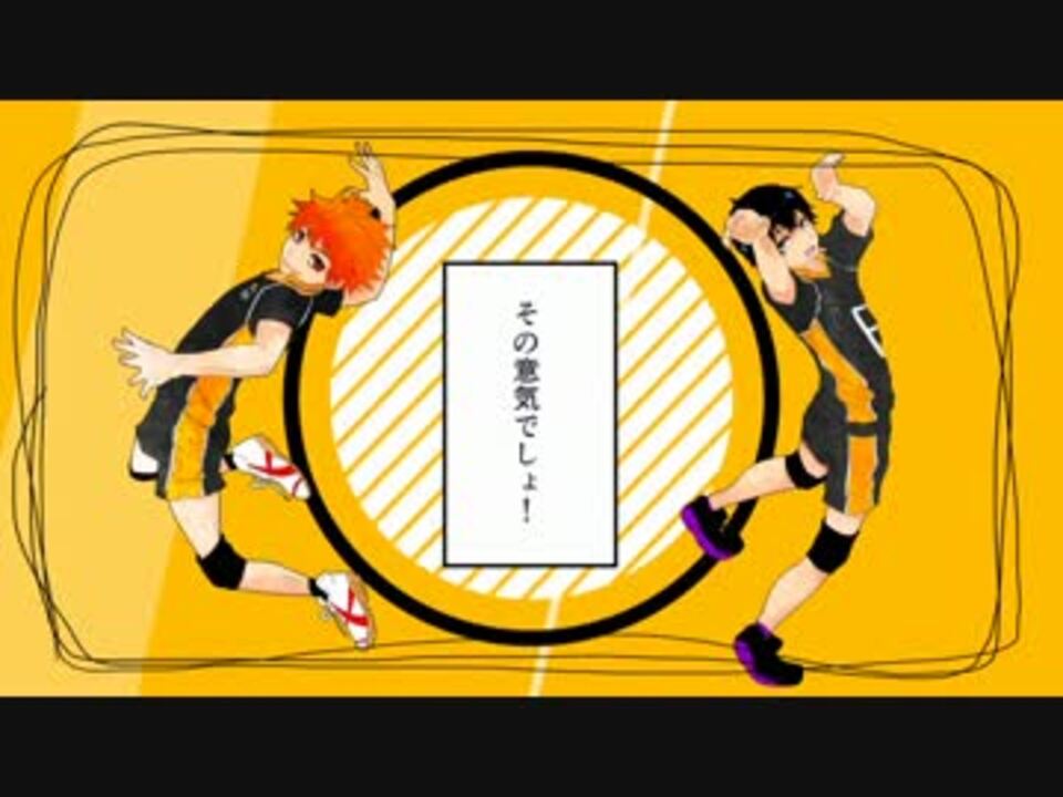 【初音ミク】Fly higher than anyone【ハイキューの日オリジナル曲PV】 - ニコニコ動画