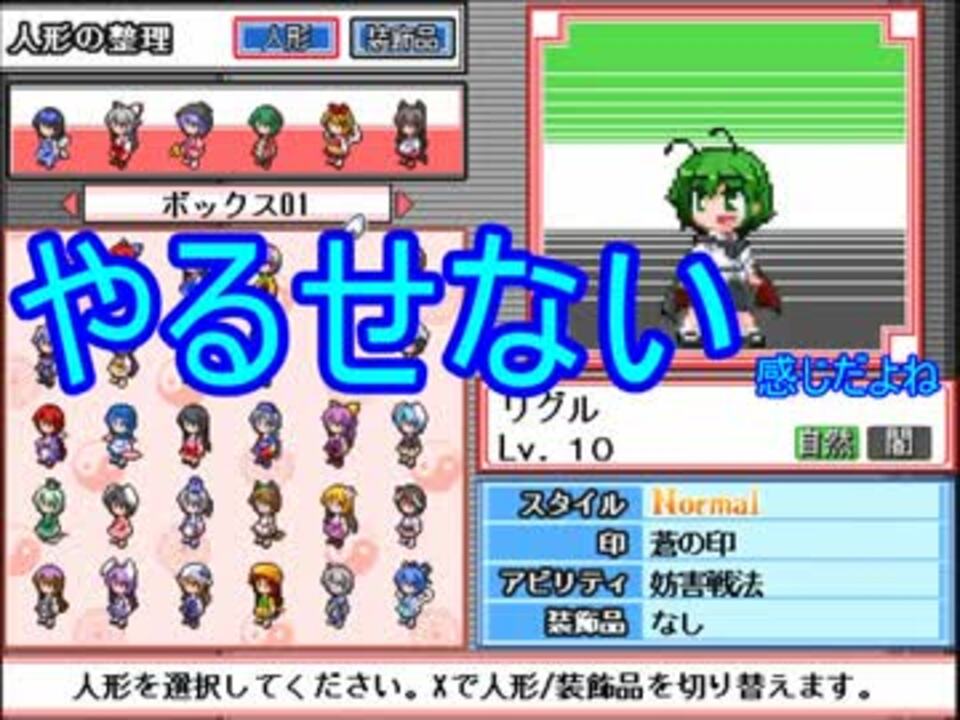 【初見プレイ】~嫁と旅するrpg~幻想人形演舞【実況プレイ動画】 Part13 ニコニコ動画