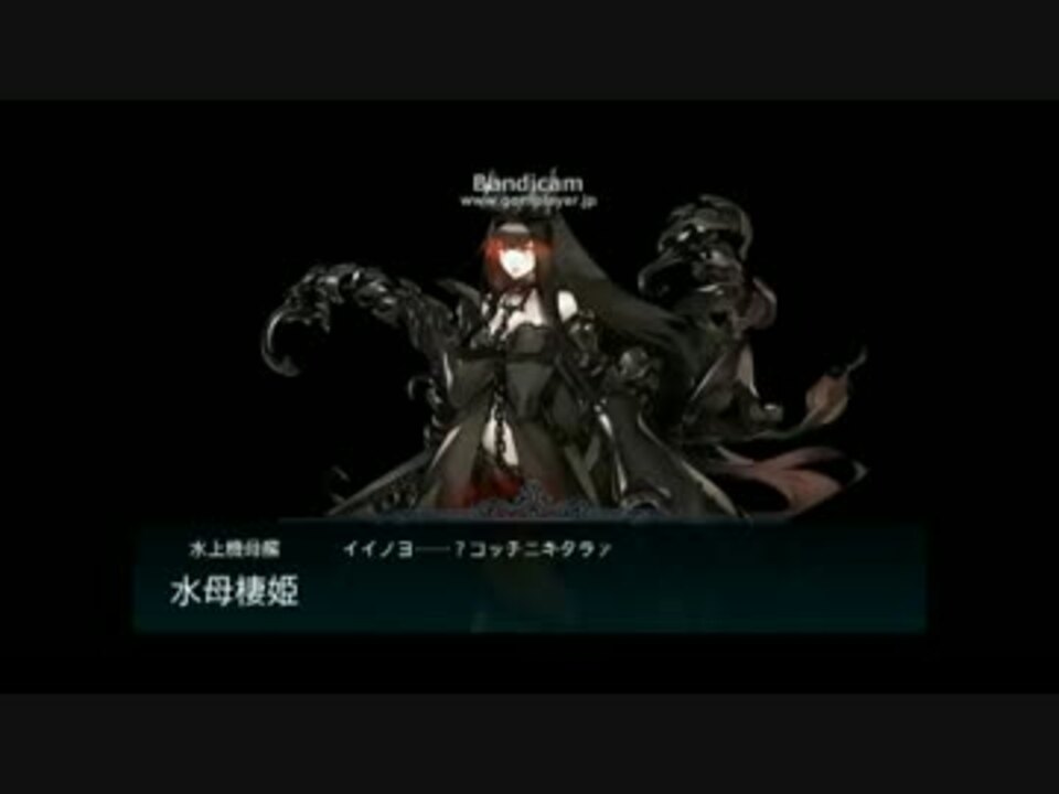 艦これイベント航海日記その8（反撃！第二次sn作戦 E 3甲） ニコニコ