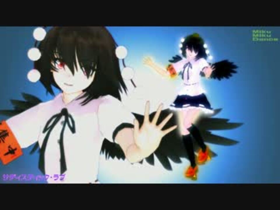 【mmd】黒い翼の美少女【射命丸改変モデル】 ニコニコ動画