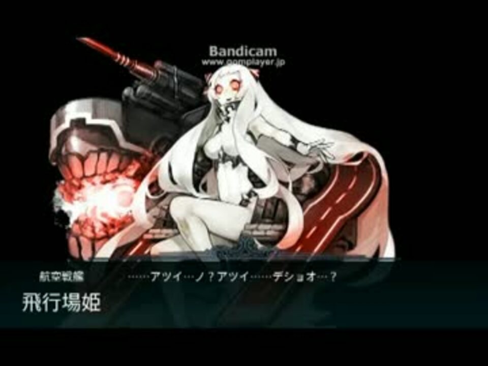 艦これイベント航海日記その10（反撃！第二次sn作戦 E 4乙） ニコニコ動画