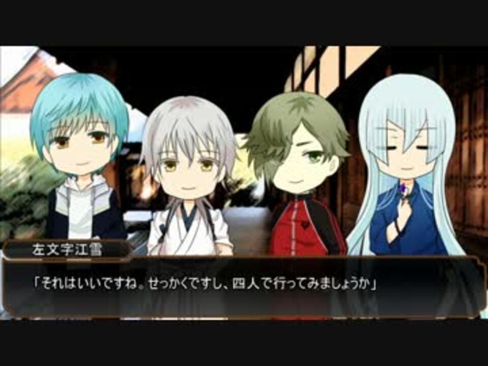 【刀剣乱舞】燭台切とレア4太刀のゆっくりクトゥルフtrpg Part1 ニコニコ動画