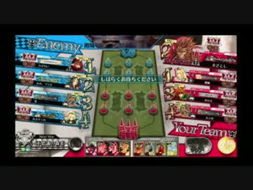 【WLW】ころしてでも きょてんをうばいとる 22個目【AA4猿】 - ニコニコ動画