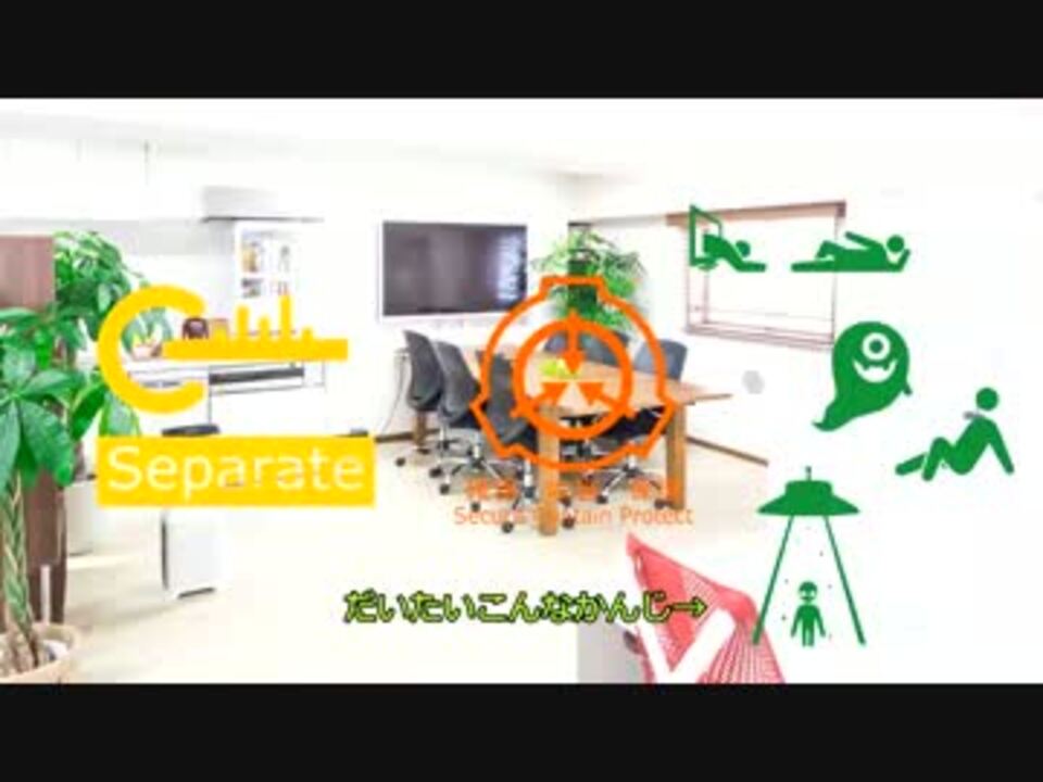 ホラー SCPをデザイン付で解説してみる SCP-649 - ニコニコ動画