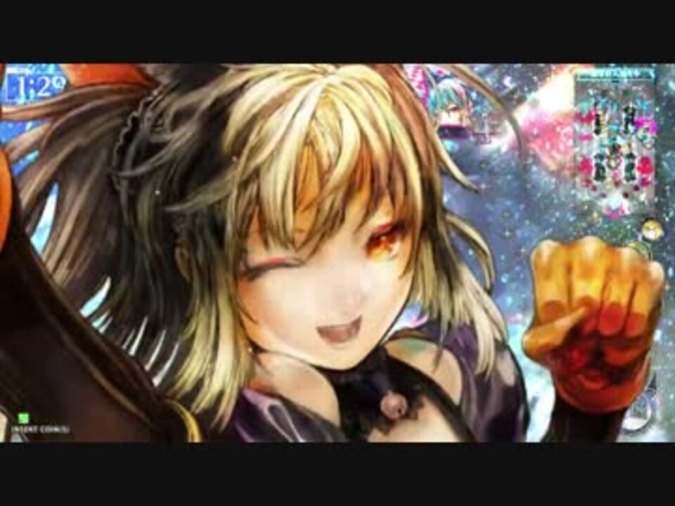 【あかうさぎ】土佐を脱藩した武神がWLWランカーを目指す【AA3】part5 - ニコニコ動画