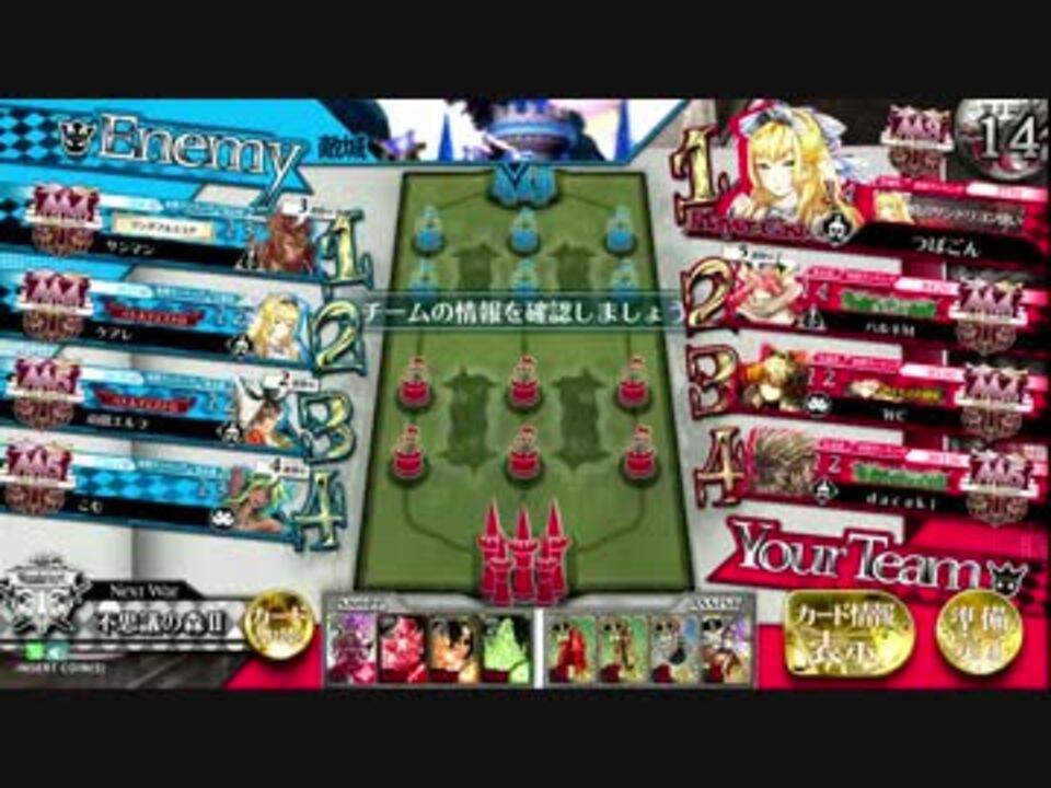 【AA3】 つばごんがガンバるwlw 【サンドリヨン】 part57 - ニコニコ動画