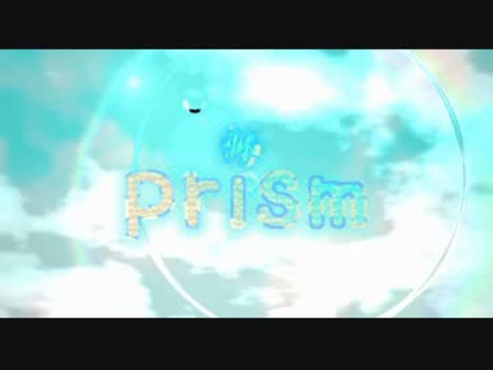 Prism/ION【オリジナル曲】 - ニコニコ動画