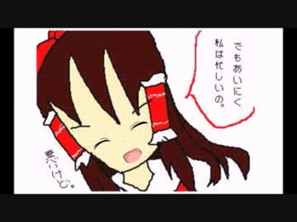 うごメモ神社.gyaaaaaaa - ニコニコ動画