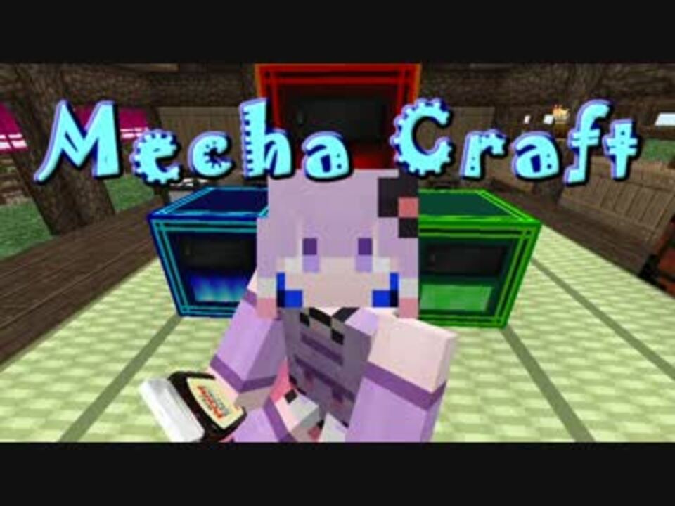 [minecraft 自作MOD]メカクラフト part12[VOICEROID実況] - ニコニコ動画