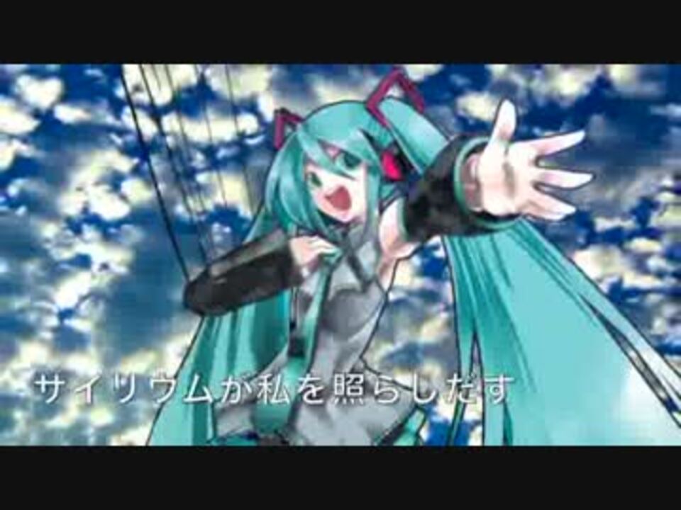 【初音ミク】HI-KA-RI／526P Feat.初音ミク【高音質版】 - ニコニコ動画