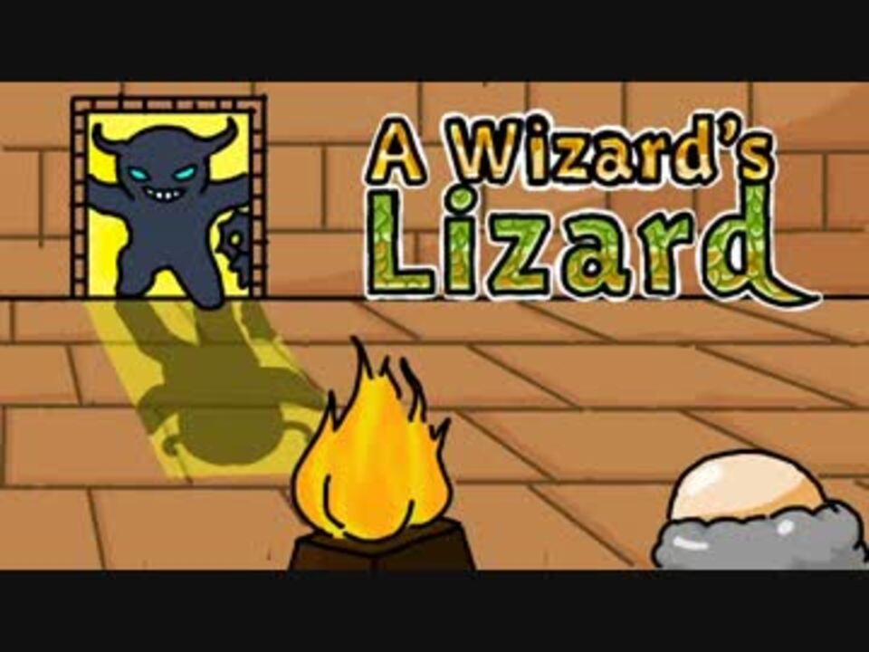 【ゆっくり実況】A Wizard's Lizard Part11 - ニコニコ動画