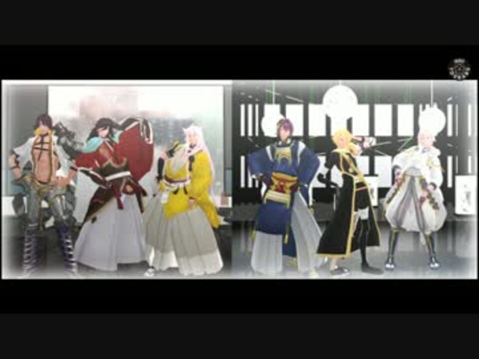 【mmd刀剣乱舞】我が本丸の一軍で「ステップ」 ニコニコ動画