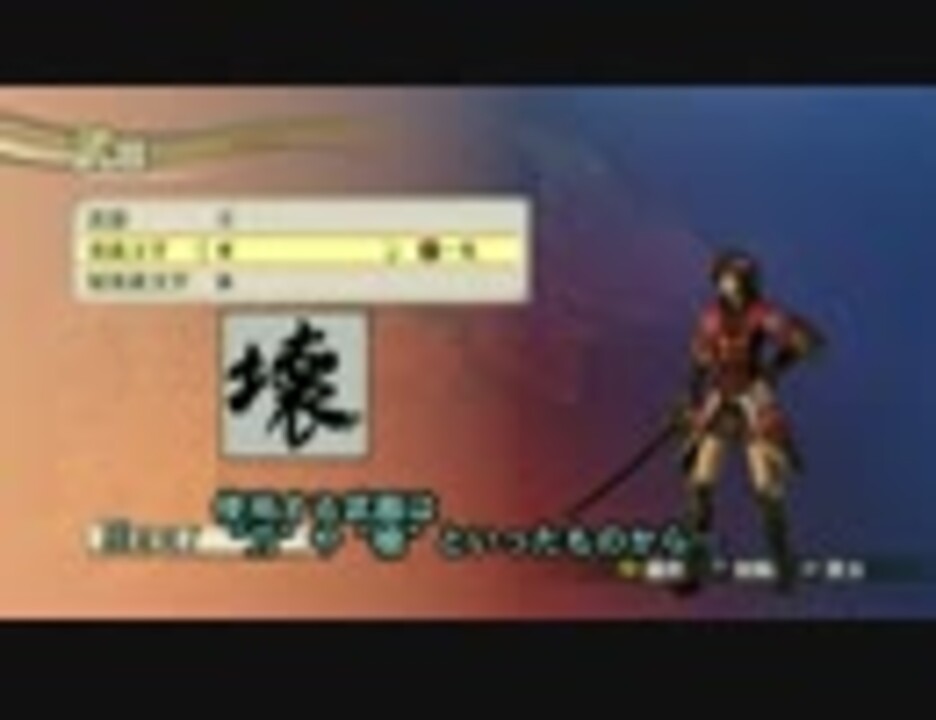 戦闘も政略も本格派！「戦国無双4 Empires」プレイムービー - ニコニコ動画