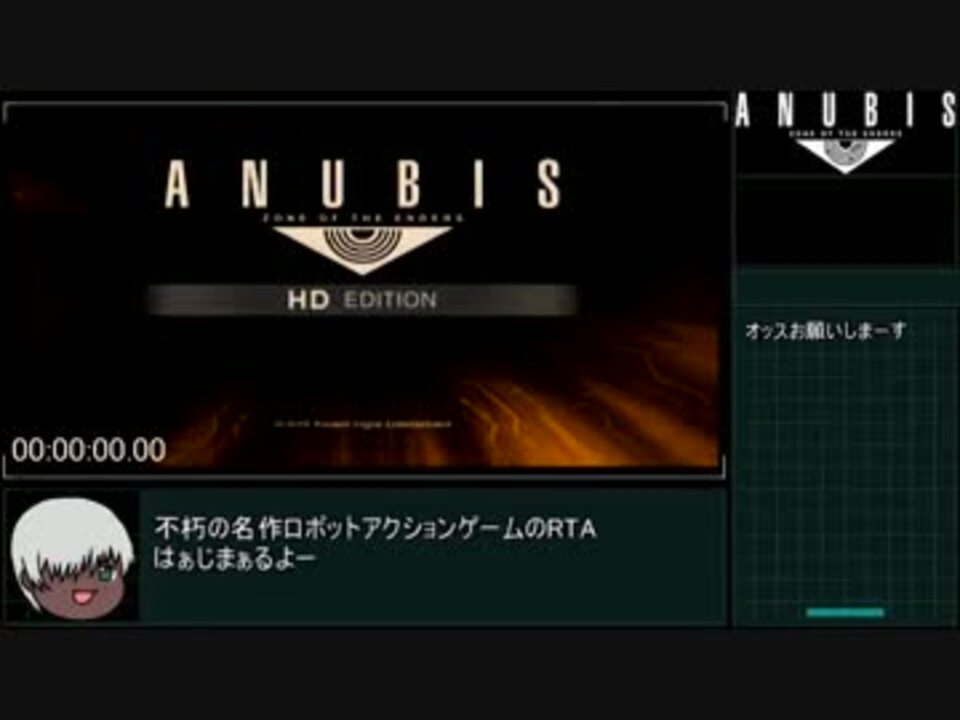 ANUBIS Z.O.E RTA 1時間6分48秒 part1/4 - ニコニコ動画