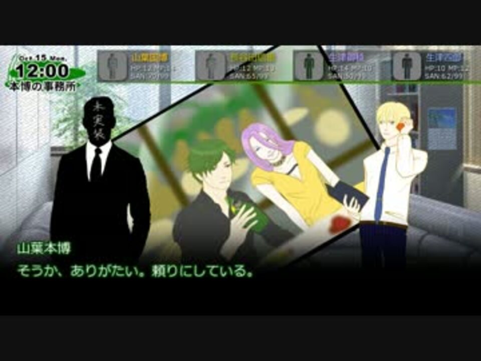 【刀剣乱舞】【人退】とうけんさんの、くとぅるふ（1）【沼男は誰だ？】 ニコニコ動画