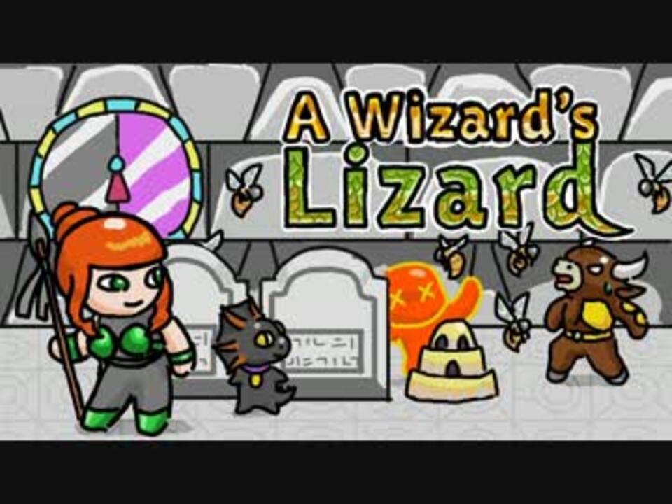 【ゆっくり実況】A Wizard's Lizard Part15 - ニコニコ動画