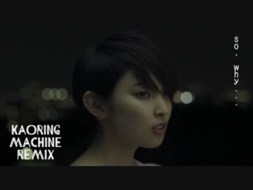 君がくれた夏 家入レオ 恋仲主題歌 Kaoringmachine Remix ニコニコ動画