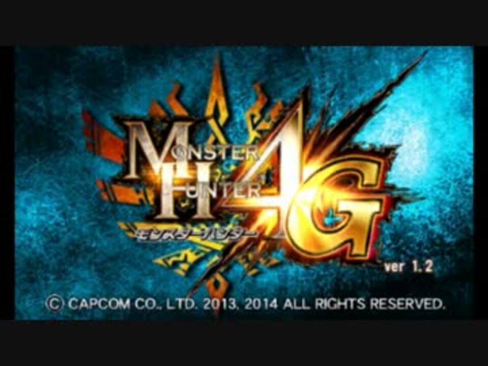 【実況】モンハン10周年アニバーサリー!! part2【MH4G】 - ニコニコ動画