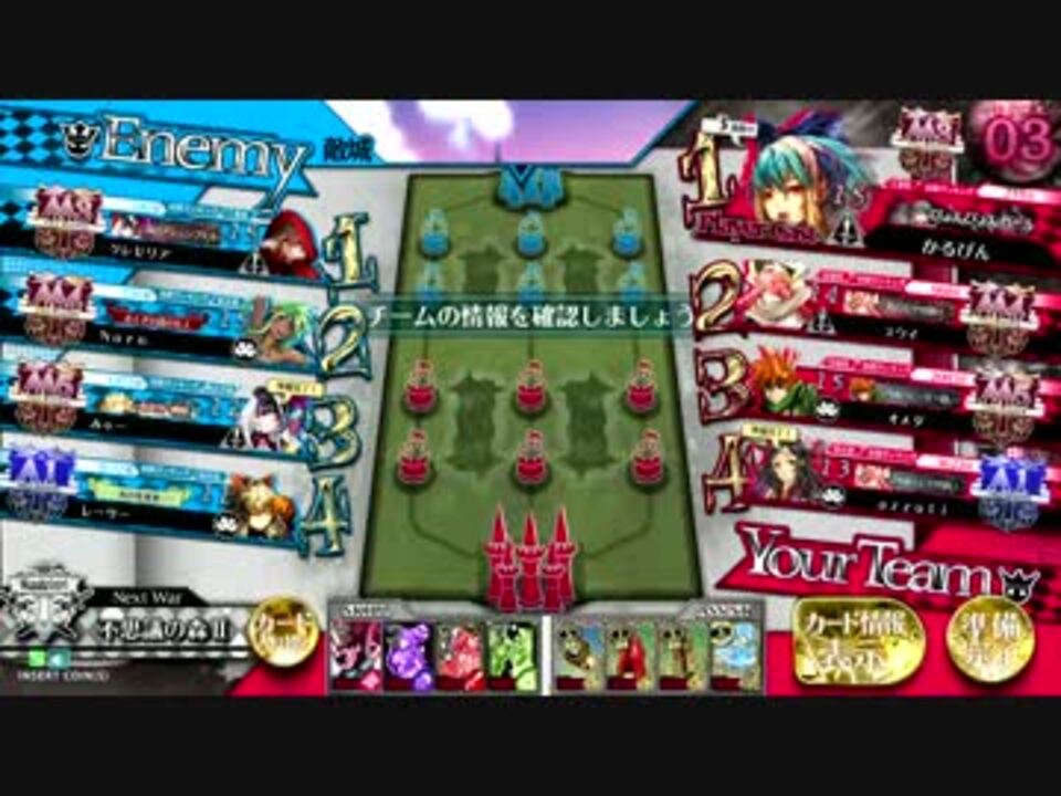 【WLW】 みんなで心を一つにわんだーらーん40 【AA3 リトル・アリス】 - ニコニコ動画