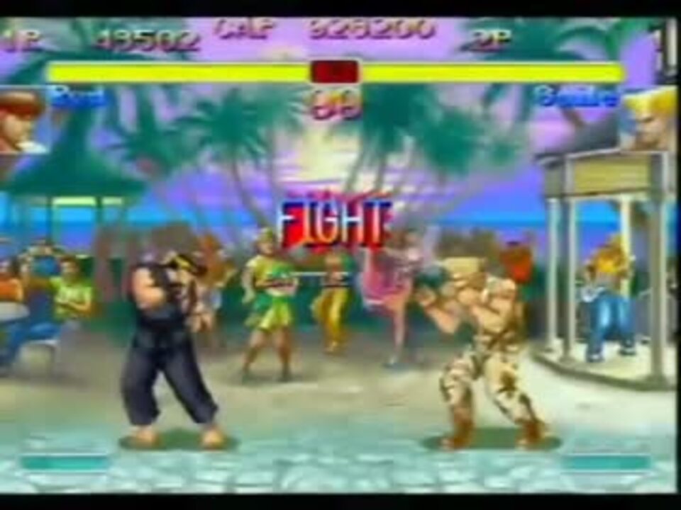 Sashishi-(Ryu)-vs.-Muteki-(Guile) - ニコニコ動画