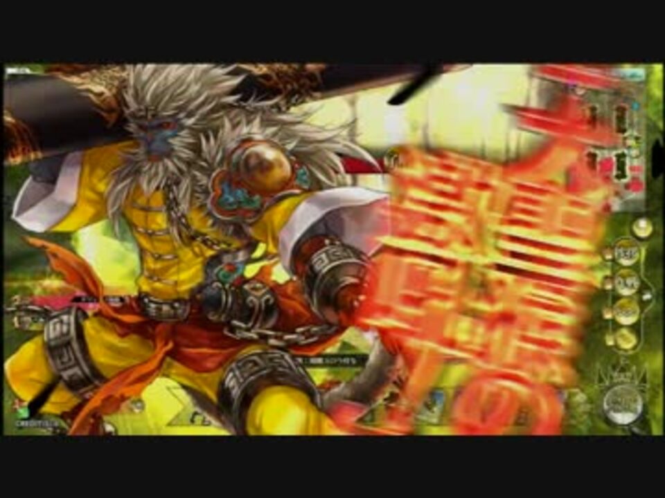 【wlw】AA4大聖 左レーン 対面AA5サンド ver1.10-C No.16 - ニコニコ動画