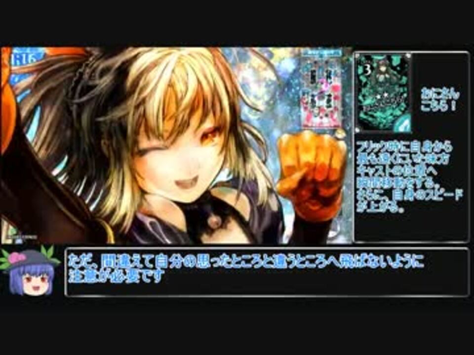 【WLW】きのの旅 in Wonder その17【AA5 シャドウアリス】 - ニコニコ動画