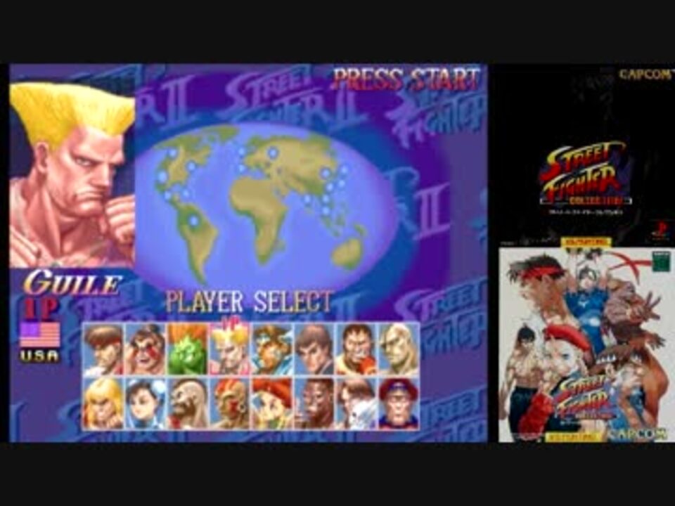 60fps テスト録画 PS3(PSA) [S端子 29分17秒] SFIIX - Guile - ニコニコ動画