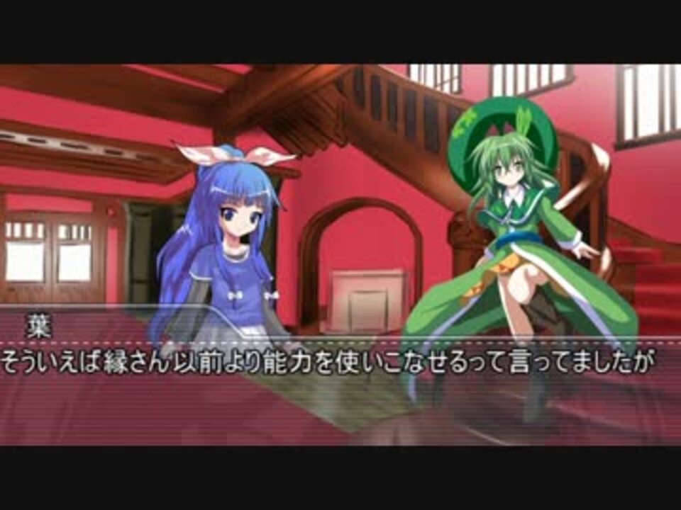 縁と大妖精達の幻想郷旅行第4話 ニコニコ動画
