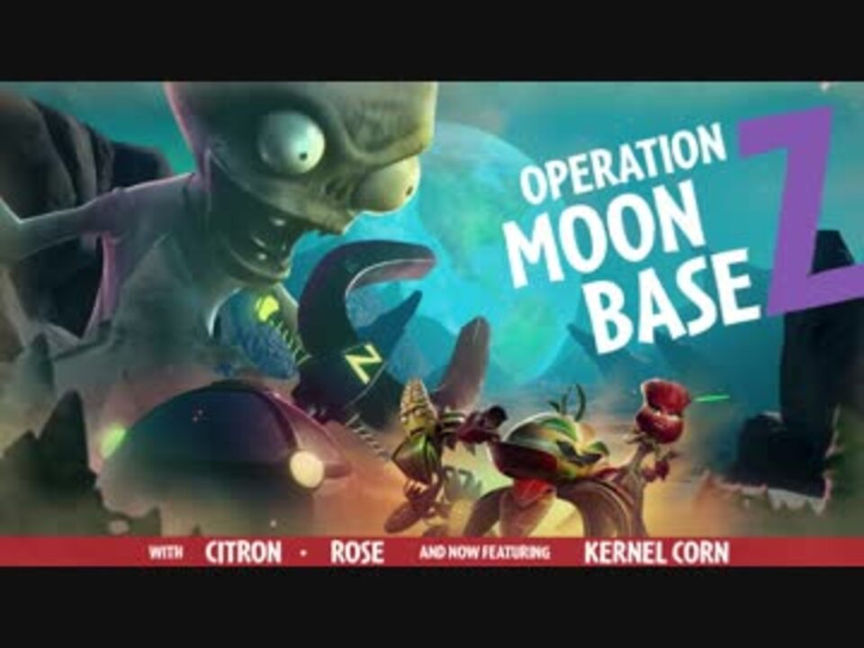 Plants vs. Zombies Garden Warfare 2「Moon Base Z」プレイ動画 【Gamescom 2015 ...