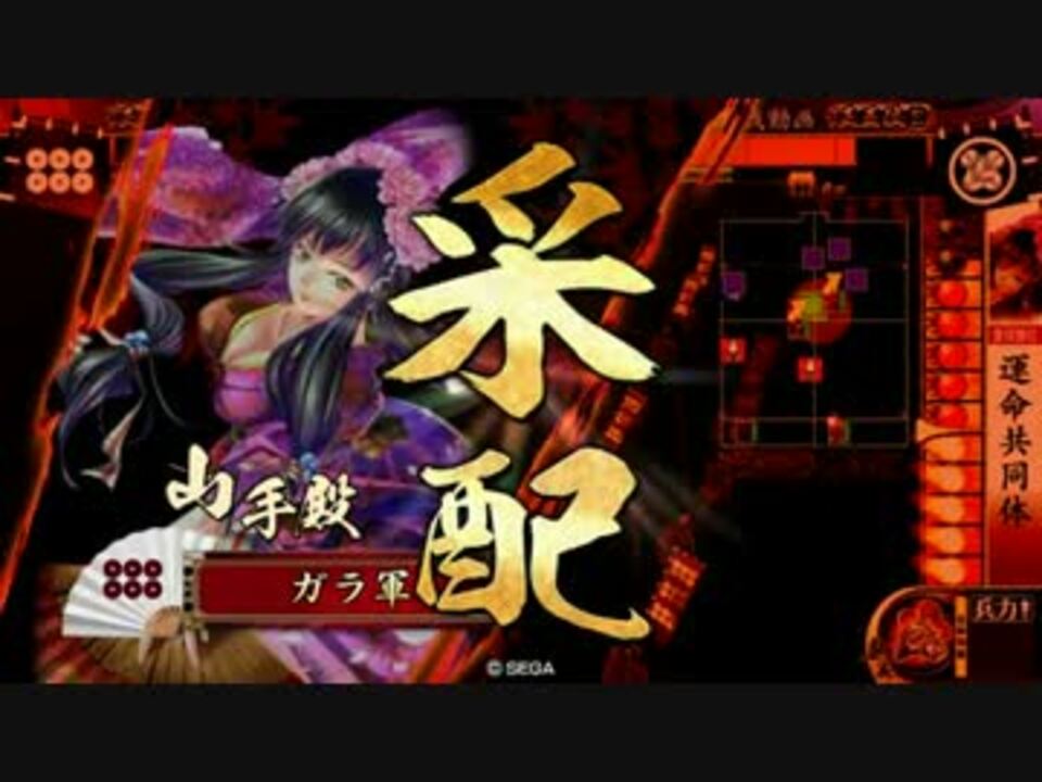 【戦国大戦】 真田親子＋ss山手殿vs佐竹6枚 【正五b】 ニコニコ動画
