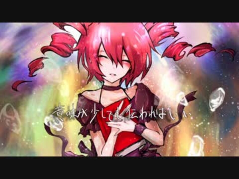【utauｶﾊﾞｰ曲】16【テトの日2015】単独音 ニコニコ動画