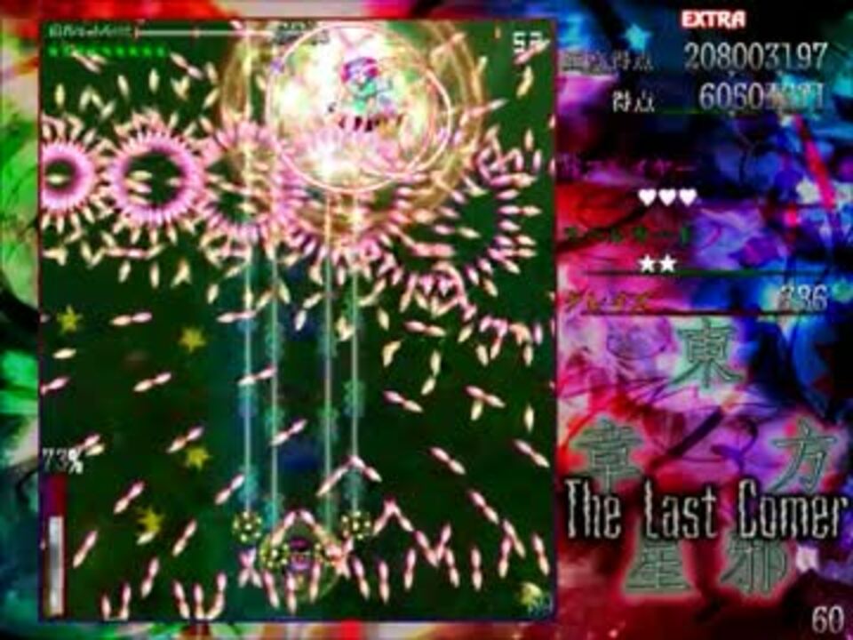 東方邪星章 Extra 魔理沙 弾幕風 ニコニコ動画