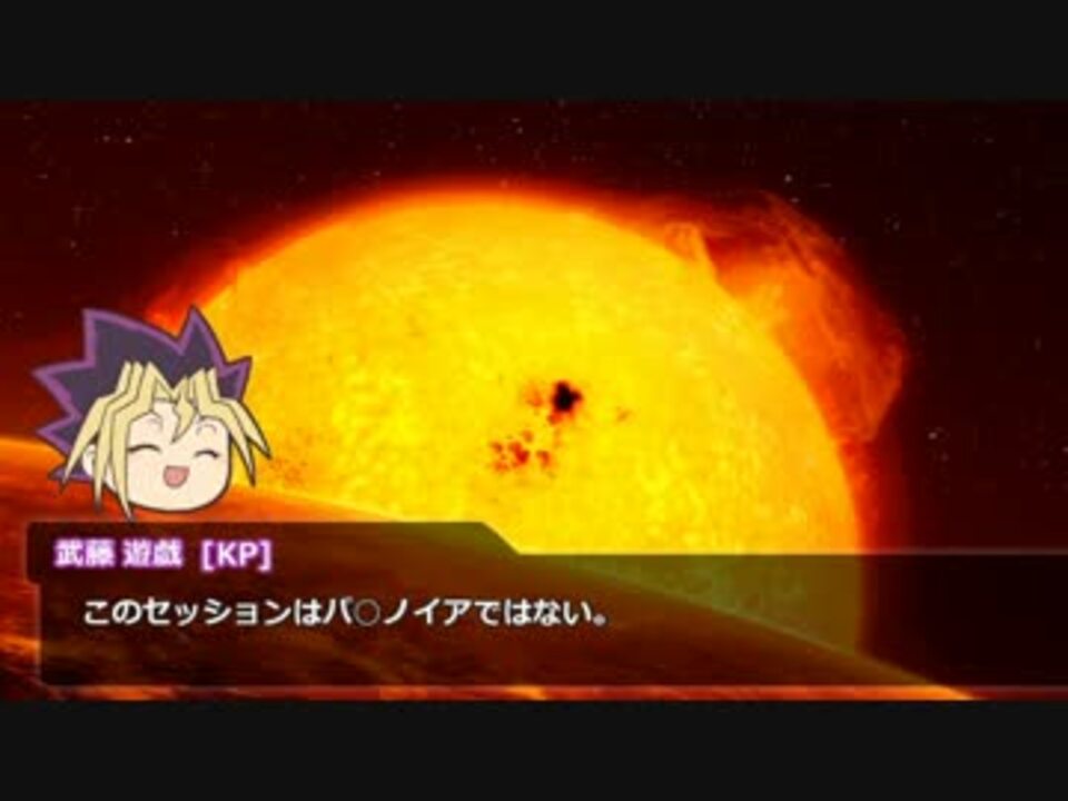 【遊戯王a5dxal】主人公勢でゆっくりクトゥルフ Part2 ニコニコ動画 