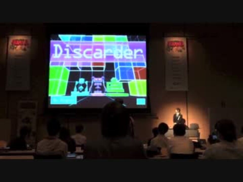 【ゲームクリエイター就職大作戦2014】「Discarder」プレゼンテーション - ニコニコ動画