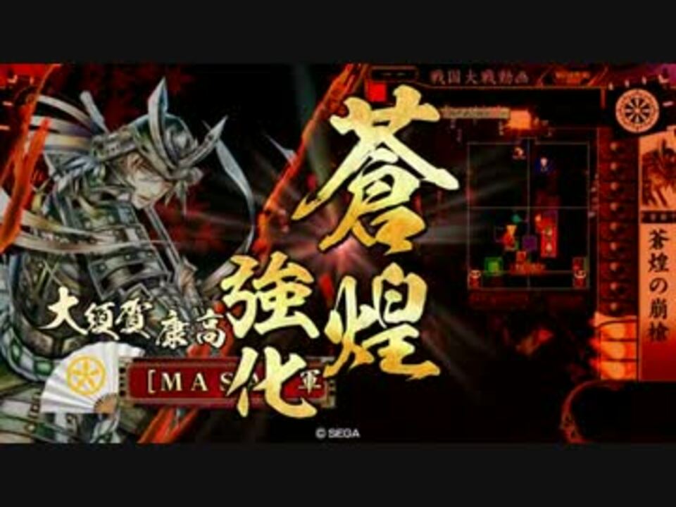 【戦国大戦】 鳥居元忠と忍耐しながら上を目指す10 【正二位e】 ニコニコ動画