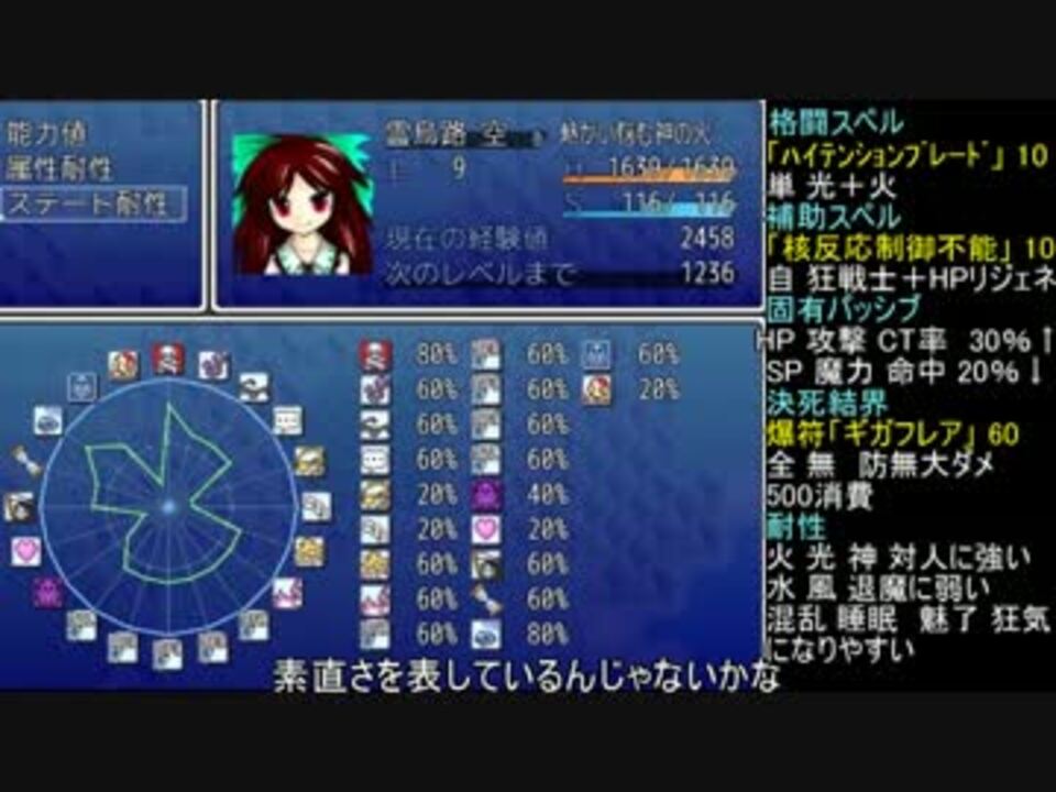 【ゆっくり】東方破幻抄 Part4 【rpgツクール】 ニコニコ動画